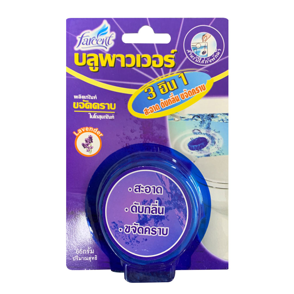 FARCENT BLUE POWER TOILET LAVENDER 65G