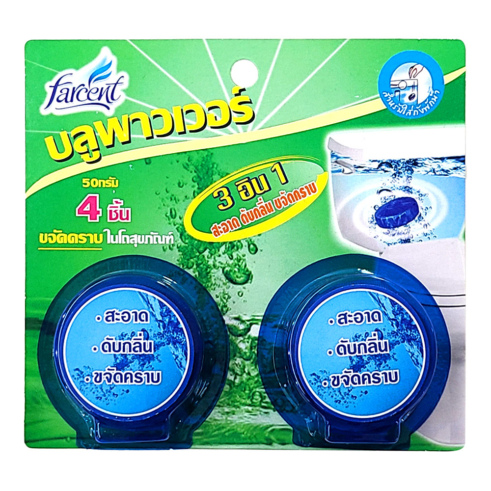 FARCENT BLUE POWER TOILET 4PCS 50g