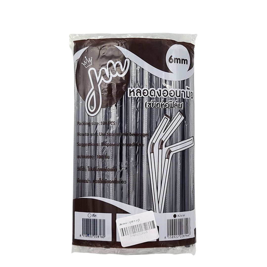 Jin 6mm ទុយោ ខ្មៅ