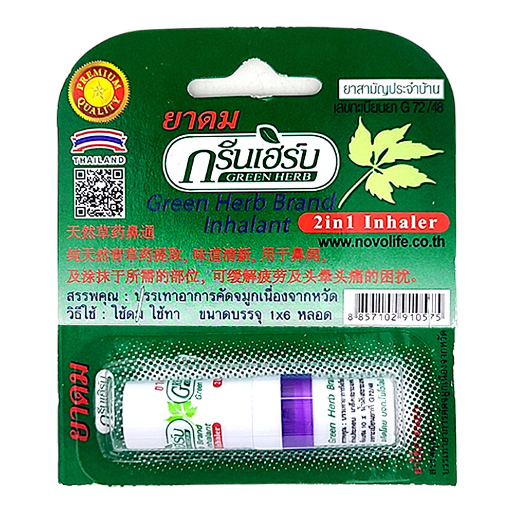 Green Herb Inhalant 2 in 1 Inhaler