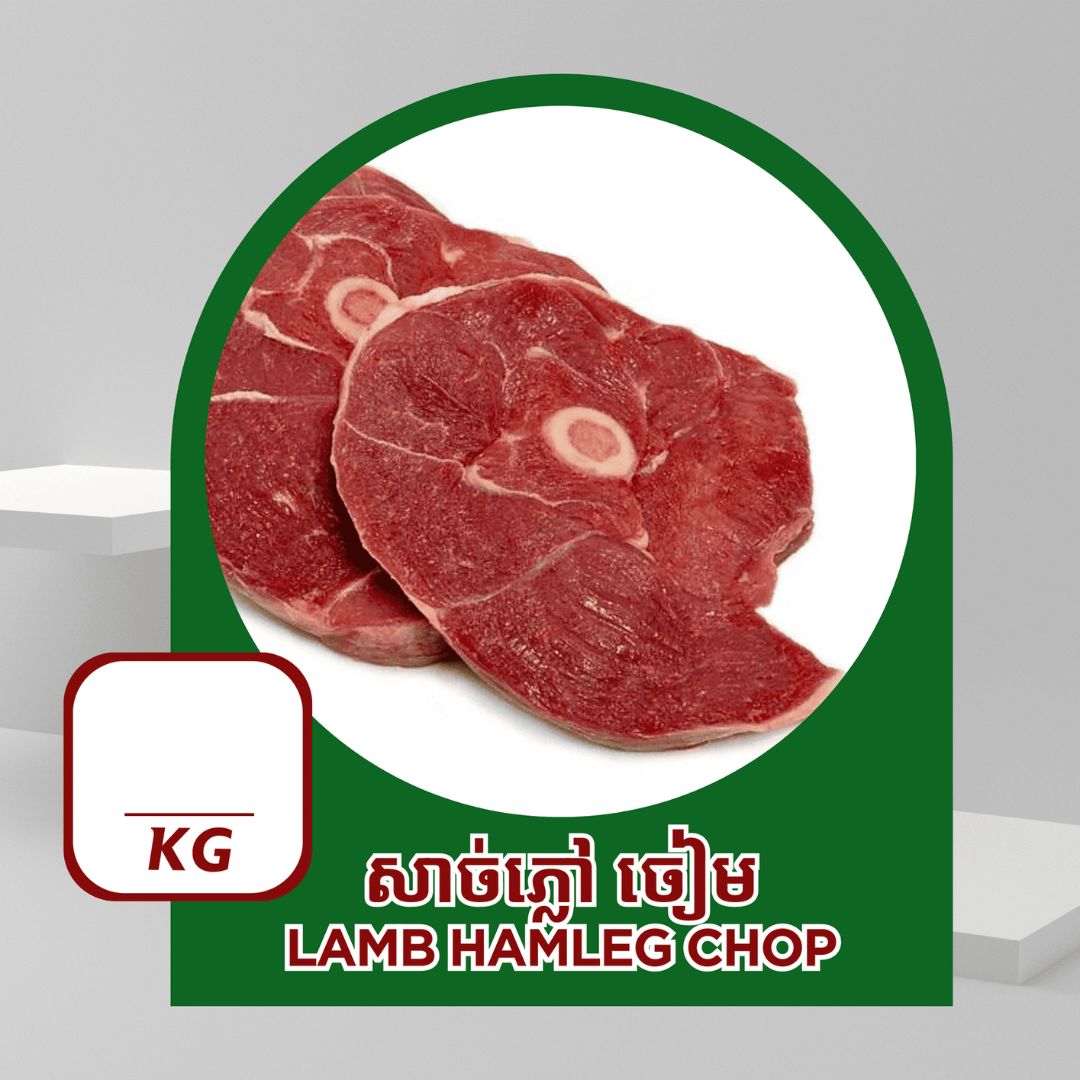 Lamb Hamleg Chop/ សាច់ភ្លៅ ចៀម 500g