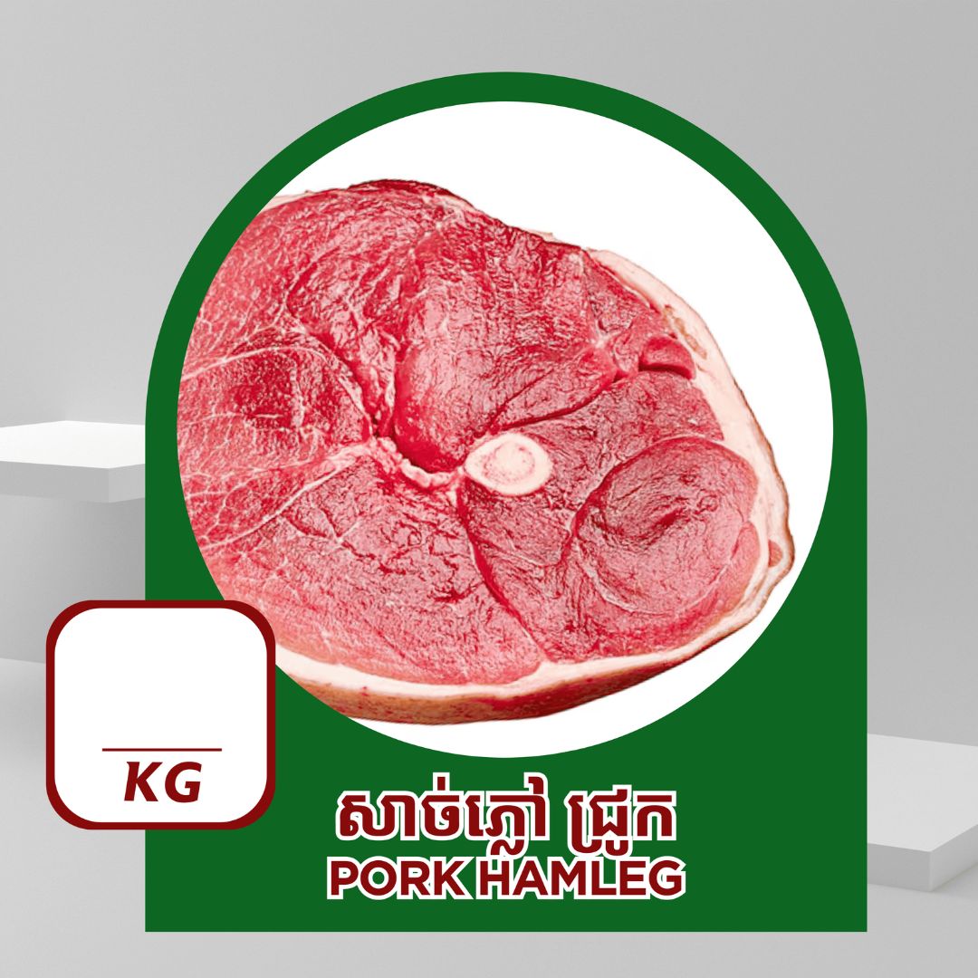 Pork Hamleg/ សាច់ភ្លៅជ្រូក 500g