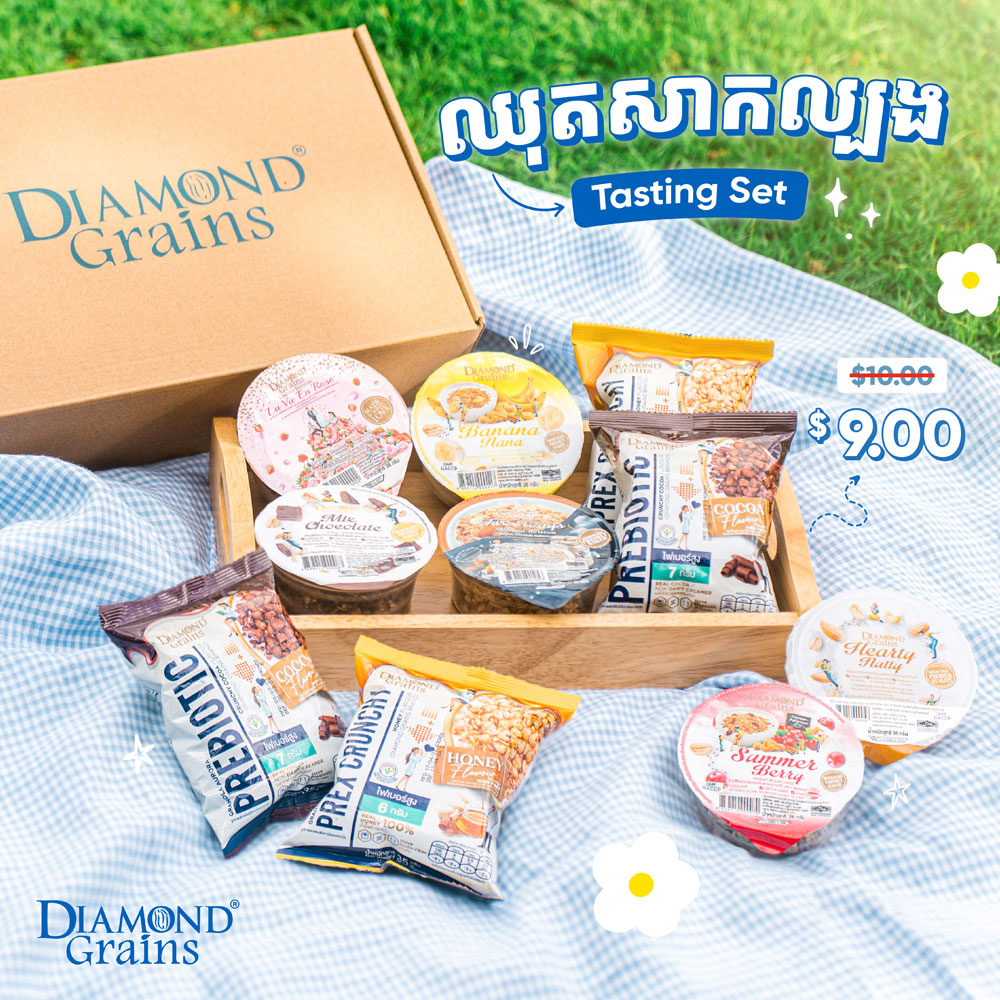 DIAMOND GRAINS Tasting Set / ឈុតសាកល្បង