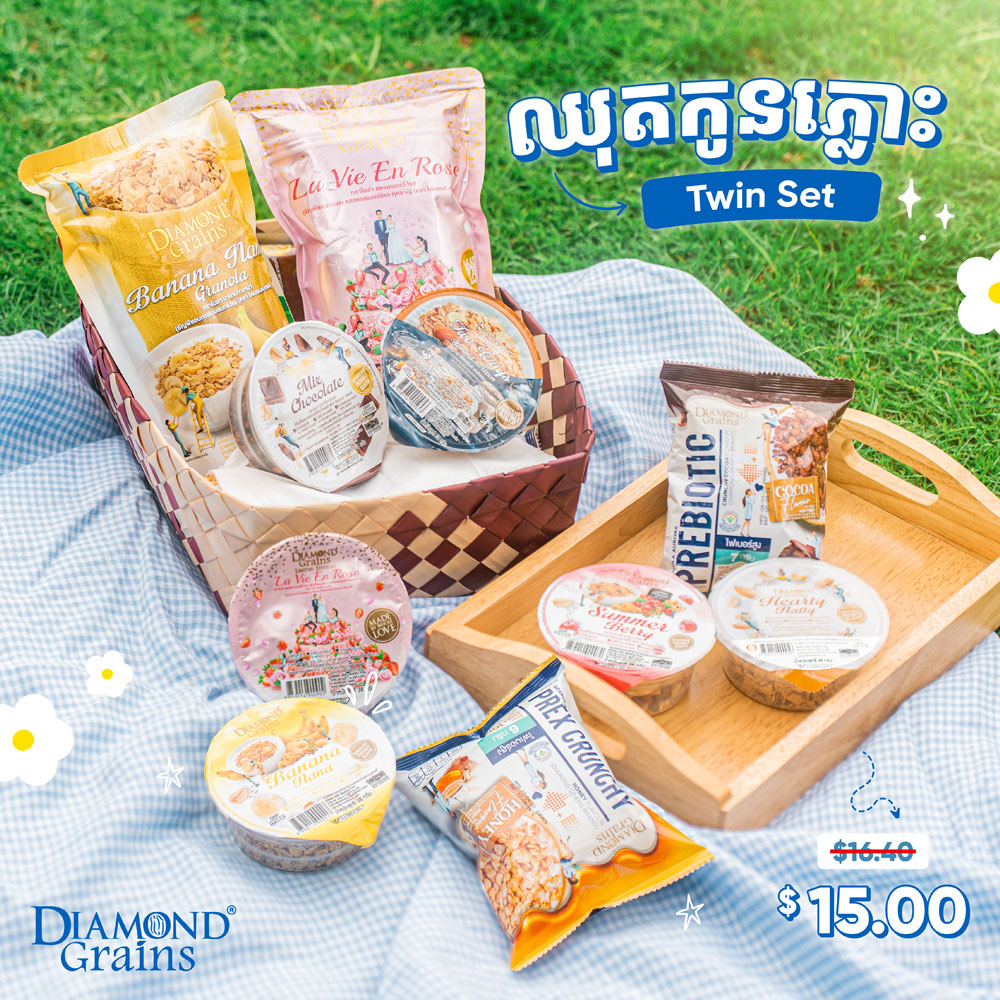 DIAMOND GRAINS Twin Set / ឈុតកូនភ្លោះ